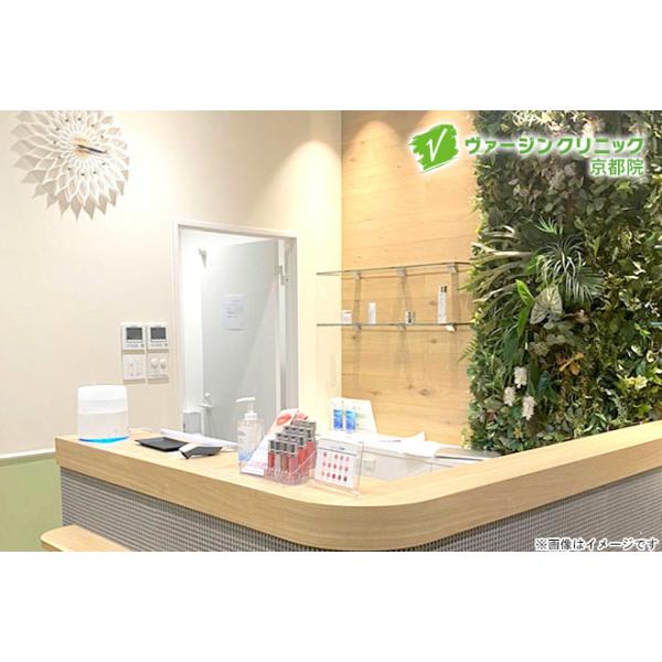 【発売日：2023年10月30日】[店舗名]ヴァージンクリニック 京都院[所在地]〒604-8073 京都府京都市中京区六角通柳馬場東入大黒町71 イーグルコート京都六角雅心庵 2F [ＴＥＬ]0757088113[ＵＲＬ]https://...