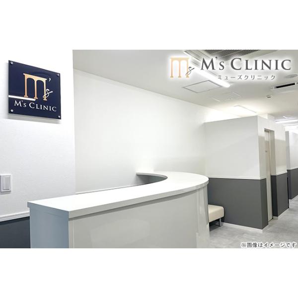 【発売日：2024年02月10日】[店舗名]M's CLINIC（ミューズクリニック）[所在地]〒150-0002 東京都渋谷区渋谷2丁目9-11 青山シティビル２F [ＴＥＬ]0364210520[ＵＲＬ]https://www.muse...