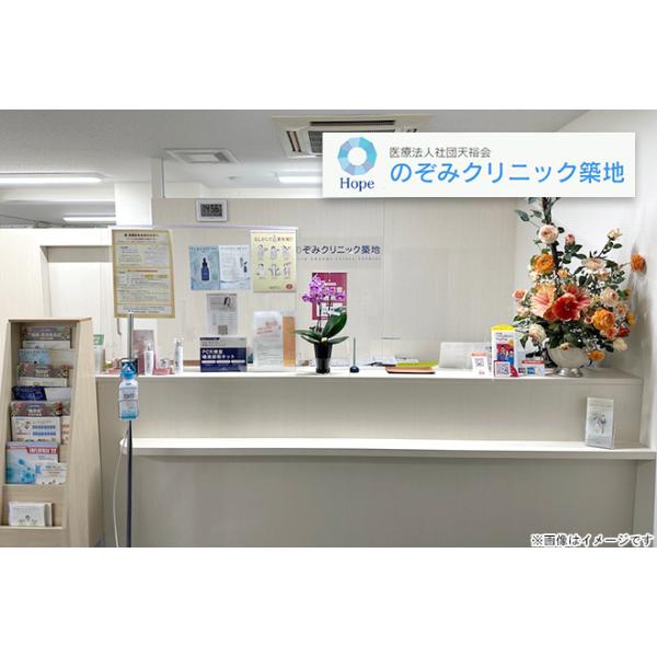 【発売日：2024年08月28日】[店舗名]のぞみクリニック築地[所在地]〒104-0045 東京都中央区築地7-11-5 中銀ベル築地マンシオン2階 [ＴＥＬ]0362606008[ＵＲＬ]https://tenyukai-hope.co...