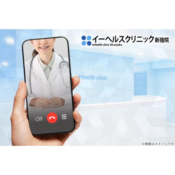 【発売日：2024年10月03日】[店舗名]イーヘルスクリニック 新宿院[所在地]〒160-0022 東京都新宿区新宿2丁目6−4 新宿通東洋ビル 3F [ＴＥＬ]0353150514[ＵＲＬ]https://ehealthclinic.j...