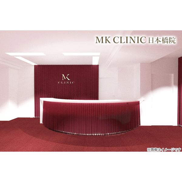 【発売日：2024年11月26日】[店舗名]MK CLINIC 日本橋院（エムケークリニック）[所在地]〒103-0027 東京都中央区日本橋3-8-14 日本橋ビル3階 [ＴＥＬ]0366650990[ＵＲＬ]http://mkclini...