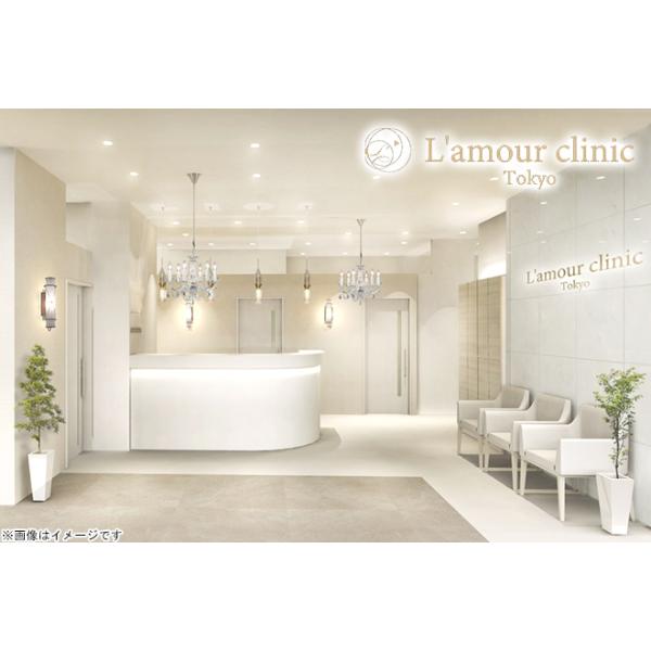 【発売日：2025年01月03日】[店舗名]L'amour clinic Tokyo（ラムールクリニック）[所在地]〒150-0031 東京都渋谷区桜丘3番4号 SAKURAサイド304-1 [ＴＥＬ]0120748075[ＵＲＬ]http...