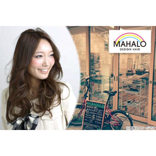 【発売日：2025年01月03日】[店舗名]Mahalo Design Hair　【マハロ　デザイン　ヘアー】[所在地]〒170-0013 東京都豊島区東池袋4-8-2 KKビル1Ｆ [ＴＥＬ]0358566198[ＵＲＬ]http://w...