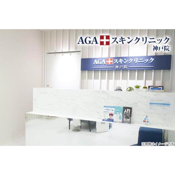 【発売日：2025年06月21日】[店舗名]AGAスキンクリニック神戸院[所在地]〒650-0021 兵庫県神戸市中央区三宮町1-5-1 銀泉三宮ビル5F [ＴＥＬ]0120905949[ＵＲＬ]https://www.agaskin.in...