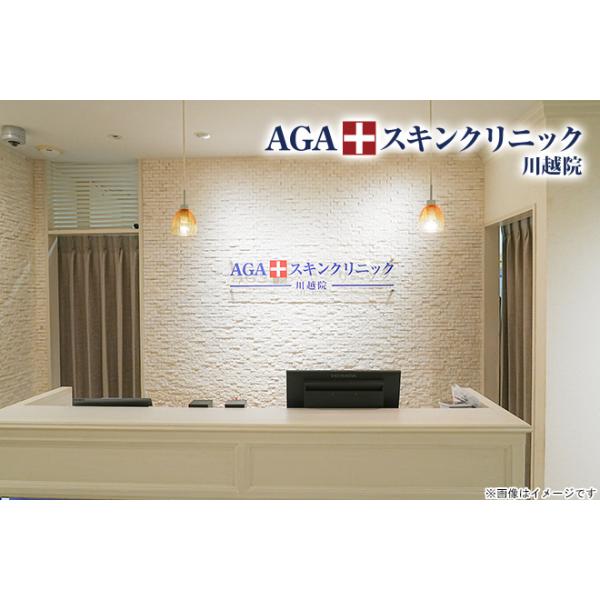 【発売日：2025年06月21日】[店舗名]AGAスキンクリニック川越院[所在地]〒350-1122 埼玉県川越市脇田町18-1 川越駅前ビル7F [ＴＥＬ]0120905949[ＵＲＬ]https://www.agaskin.info/c...