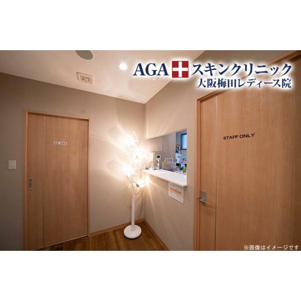 【発売日：2025年06月21日】[店舗名]AGAスキンクリニック大阪梅田レディース院[所在地]〒530-0012 大阪府大阪市北区芝田2-1-21 高橋ビル6F [ＴＥＬ]0120949437[ＵＲＬ]https://www.agaski...