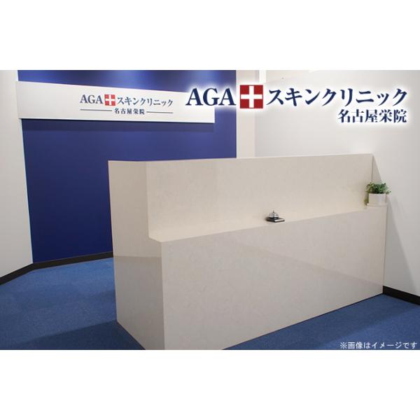 【発売日：2025年06月21日】[店舗名]AGAスキンクリニック名古屋栄院[所在地]〒460-0008 愛知県名古屋市中区栄3-4ー15 鏡栄ビル3F [ＴＥＬ]0120905949[ＵＲＬ]https://www.agaskin.inf...