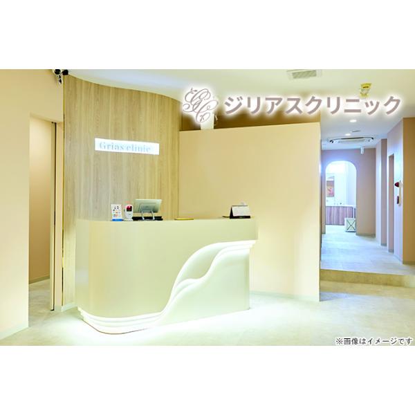 【発売日：2025年07月04日】[店舗名]Grias clinic（ジリアスクリニック）[所在地]〒1940013 東京都町田市原町田4丁目1番11号 大塚プラザビル2階 [ＴＥＬ]0428607073[ＵＲＬ]https://grias...
