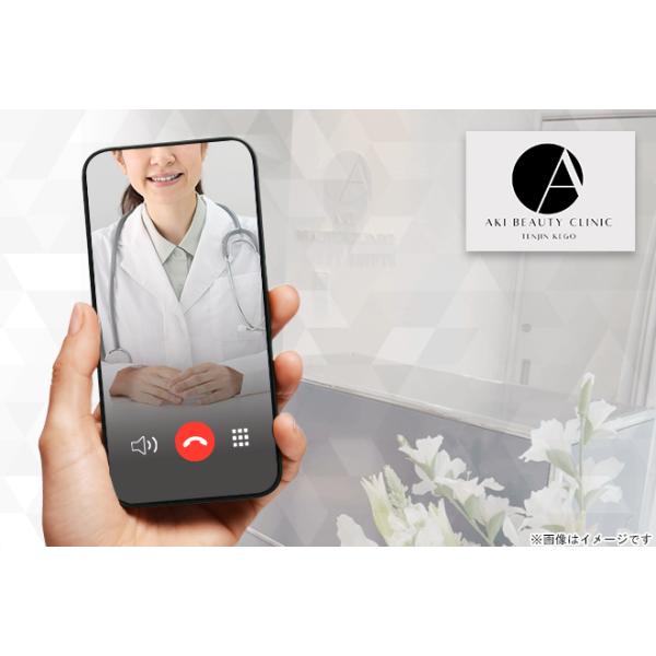 【発売日：2025年08月30日】[店舗名]天神警固 AKI美容クリニック[所在地]〒810-0023 福岡県福岡市中央区警固２丁目２ - ２３ウイングコート警固2階 [ＵＲＬ]https://aki-beautyclinic.com/ho...