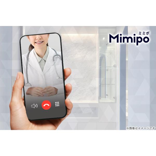 【発売日：2025年09月26日】[店舗名]Mimipoオンラインクリニック[所在地]〒171-0031 東京都豊島区目白3丁目14-6 HARVEY目白 2階 [ＴＥＬ]0367339834[ＵＲＬ]https://mimipo.jp【7...