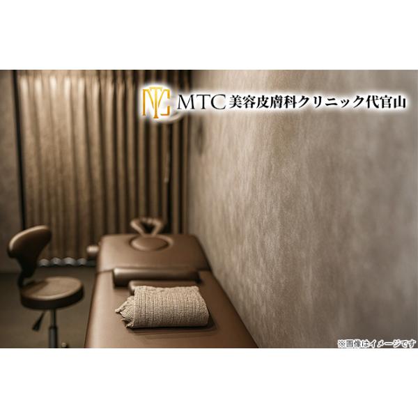 【発売日：2025年10月07日】[店舗名]MTC美容皮膚科クリニック 代官山[所在地]〒150-0034 東京都渋谷区代官山14-11ホリイビルNo.5 202号室 [ＵＲＬ]https://medical-tattoo-clinic.c...