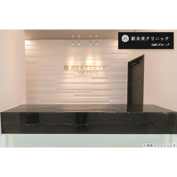 【発売日：2025年11月11日】[店舗名]新未来クリニック[所在地]〒107-0061 東京都港区北青山3丁目2-2 Ay Building 6階 [ＴＥＬ]0364389146[ＵＲＬ]https://shin-mirai.jp/【8,...