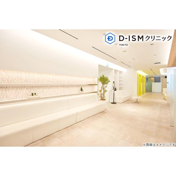【発売日：2025年11月27日】[店舗名]D-ISMクリニック東京（ディズムクリニック）[所在地]〒100-6210 東京都千代田区丸の内1-11-1パシフィックセンチュリープレイス丸の内10F [ＴＥＬ]0355396191[ＵＲＬ]h...