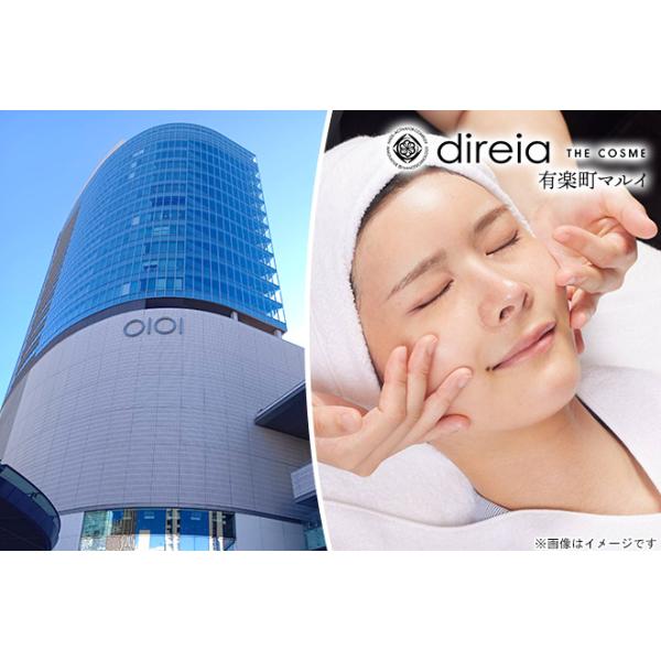 【発売日：2026年02月08日】[店舗名]direia the cosme有楽町マルイ[所在地]〒100-0006 東京都千代田区有楽町2丁目7-1 有楽町マルイ5階 [ＴＥＬ]0362063067[ＵＲＬ]https://salon.g...