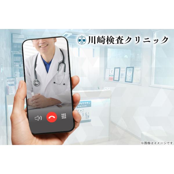 【発売日：2026年03月11日】[店舗名]川崎検査クリニック[所在地]〒210-0006 神奈川県川崎市川崎区砂子2丁目1-7 太陽軒ビル 2階 [ＴＥＬ]05017302762[ＵＲＬ]https://pcr.luna-dr.com/【...