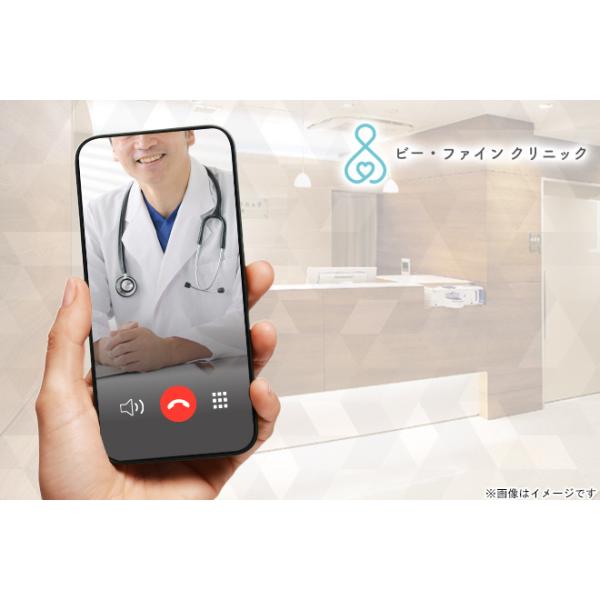 【発売日：2026年03月11日】[店舗名]ビー・ファインクリニック[所在地]〒103-0022 東京都中央区日本橋室町1丁目11番10号 Kamayaビル 3階 [ＴＥＬ]0362626662[ＵＲＬ]https://befine-cli...