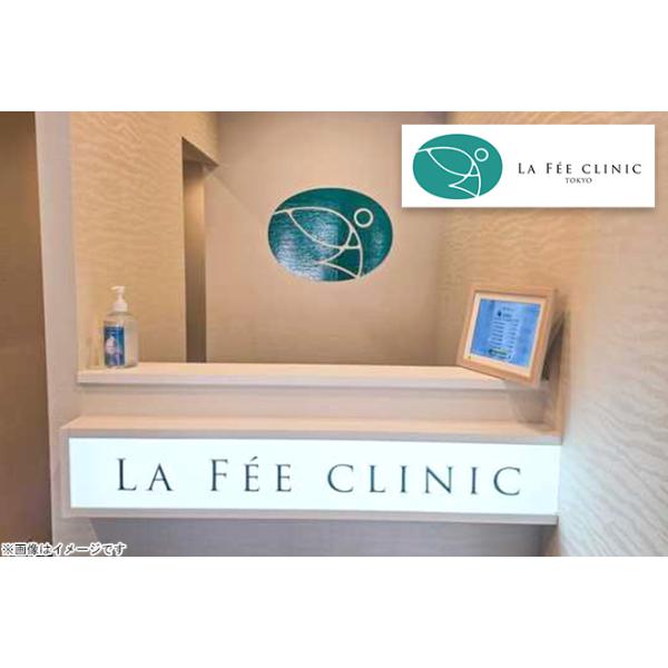 【発売日：2026年03月12日】[店舗名]Lafee Clinic（ラフェクリニック）[所在地]〒141-0021 東京都品川区上大崎3-5-2 1F,2F [ＴＥＬ]0354229934[ＵＲＬ]https://lafee.clinic...