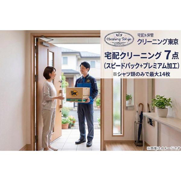 【発売日：2026年03月13日】[店舗名]クリーニング東京[所在地]〒522-0026 滋賀県彦根大堀町380-1 [ＴＥＬ]0120096929[ＵＲＬ]https://tokyo.cleaning.shop/52%OFF【10,000...