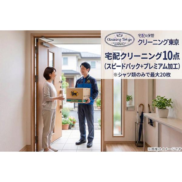 【発売日：2026年03月13日】[店舗名]クリーニング東京[所在地]〒522-0026 滋賀県彦根大堀町380-1 [ＴＥＬ]0120096929[ＵＲＬ]https://tokyo.cleaning.shop/50%OFF【13,000...