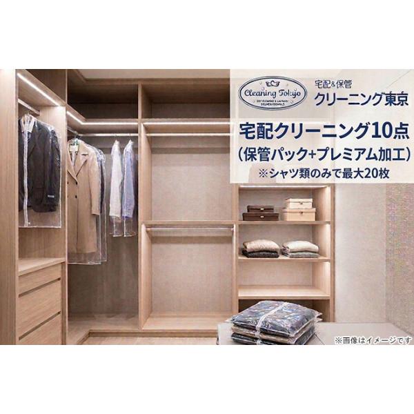 【発売日：2026年03月14日】[店舗名]クリーニング東京[所在地]〒522-0026 滋賀県彦根大堀町380-1 [ＴＥＬ]0120096929[ＵＲＬ]https://tokyo.cleaning.shop/52%OFF【15,000...