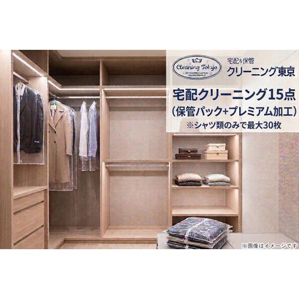 【発売日：2026年03月14日】[店舗名]クリーニング東京[所在地]〒522-0026 滋賀県彦根大堀町380-1 [ＴＥＬ]0120096929[ＵＲＬ]https://tokyo.cleaning.shop/50%OFF【20,000...