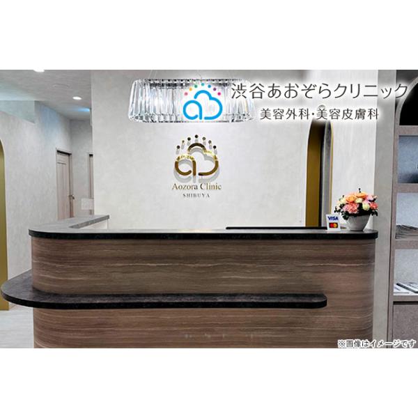 【発売日：2026年03月23日】[店舗名]渋谷あおぞらクリニック 美容外科・美容皮膚科[所在地]〒150-0043 東京都渋谷区道玄坂2-28-4 井門ヒル6F [ＴＥＬ]0364337447[ＵＲＬ]https://www.shibuy...