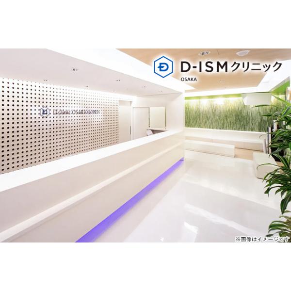 【発売日：2026年04月18日】[店舗名]Dクリニック大阪（D-ISMクリニック大阪）[所在地]〒530-0001 大阪府大阪市北区梅田3丁目3-20 明治安田生命 大阪梅田ビル 21F [ＴＥＬ]0669407888[ＵＲＬ]https...