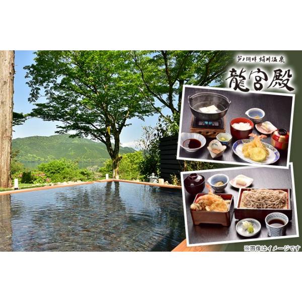 【発売日：2026年04月20日】[店舗名]絶景日帰り温泉 龍宮殿本館[所在地]〒250-0522 神奈川県足柄下郡箱根町元箱根139 [ＴＥＬ]0460831126[ＵＲＬ]https://www.princehotels.co.jp/r...
