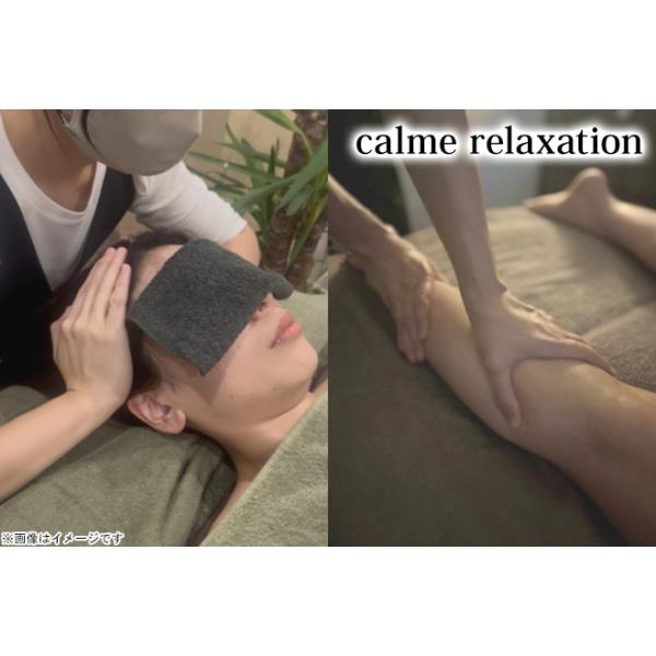 【発売日：2026年04月21日】[店舗名]calme relaxation[所在地]〒150-0011 東京都渋谷区東3丁目12−12 祐ビル1FBEAUTY SHARE SALON 内 [ＴＥＬ]08056500767【4,980円】≪...