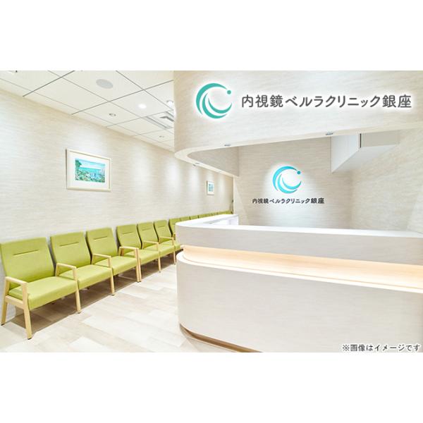 【発売日：2026年05月03日】[店舗名]内視鏡ベルラクリニック銀座[所在地]〒104-0061 東京都中央区銀座１丁目９−１３  プライム銀座柳通りビル10階 [ＴＥＬ]05031314696[ＵＲＬ]https://beluracli...