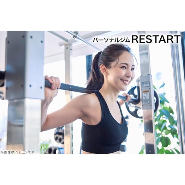 【発売日：2026年05月28日】[店舗名]パーソナルジムRESTART[所在地]〒221-0811 神奈川県横浜市神奈川区斎藤分町3-23フロンティアコンフォート201 [ＴＥＬ]07089414846【28,500円】≪【15回分・1回...