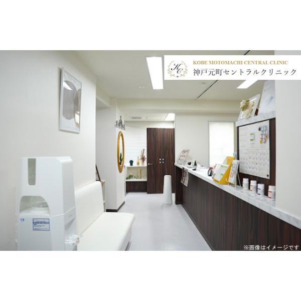 【発売日：2026年06月02日】[店舗名]神戸元町セントラルクリニック[所在地]〒650-0022 兵庫県神戸市中央区元町通1丁目10-11 元町エビスビル2階 [ＴＥＬ]0783356066[ＵＲＬ]https://kobe-centr...