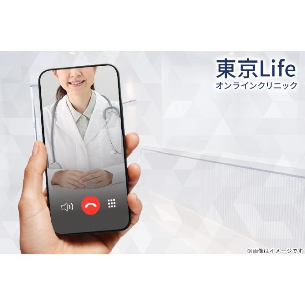 【発売日：2026年06月10日】[店舗名]東京Lifeオンラインクリニック[所在地]〒107-0052 東京都港区赤坂6丁目4-18-406 [ＴＥＬ]07036103557[ＵＲＬ]https://www.tokyo-life-onli...