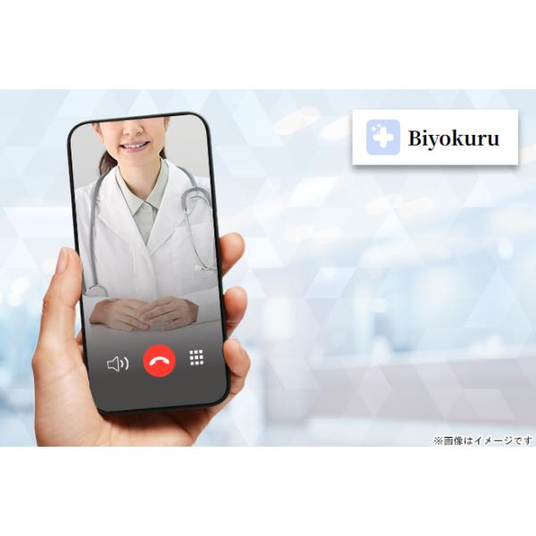 【発売日：2026年06月10日】[店舗名]Biyokuru（ビヨクル）[所在地]〒160-0023 東京都新宿区西新宿 [ＵＲＬ]https://biyokuru.com/【5,980円】≪【オンライン診療】不眠対策に☆自然な眠気を誘発す...