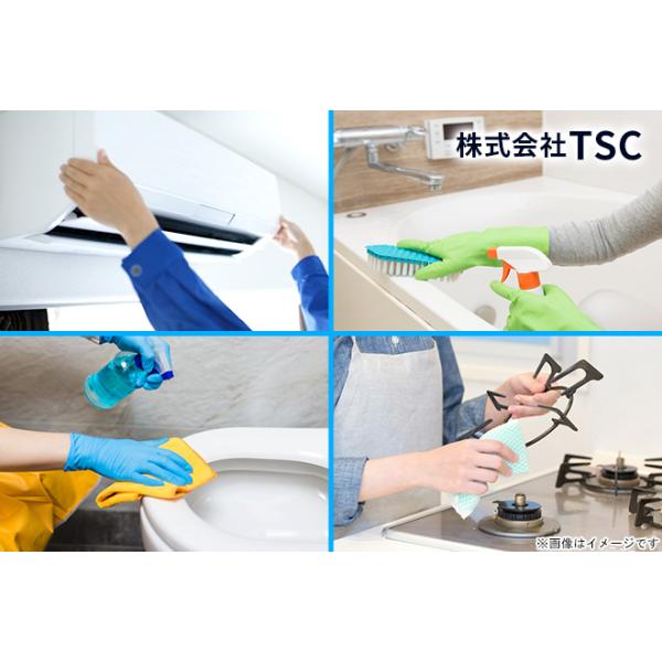 【発売日：2026年06月25日】[店舗名]株式会社TSC[所在地]〒243-0014 神奈川県厚木市旭町1-33-5本多ビル7F [ＴＥＬ]0462818118（電話予約不可）[ＵＲＬ]https://tsc-clean.com/【21,...