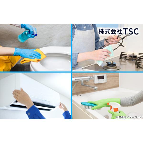 【発売日：2026年06月26日】[店舗名]株式会社TSC[所在地]〒243-0014 神奈川県厚木市旭町1-33-5本多ビル7F [ＴＥＬ]0462818118（電話予約不可）[ＵＲＬ]https://tsc-clean.com/【29,...