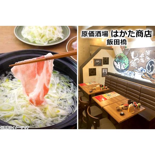 【発売日：2026年06月28日】[店舗名]原価酒場 はかた商店 飯田橋[所在地]〒102-0071 東京都千代田区富士見2-2-12 KIDS-001ビル1F [ＴＥＬ]0332393293[ＵＲＬ]https://r.gnavi.co....