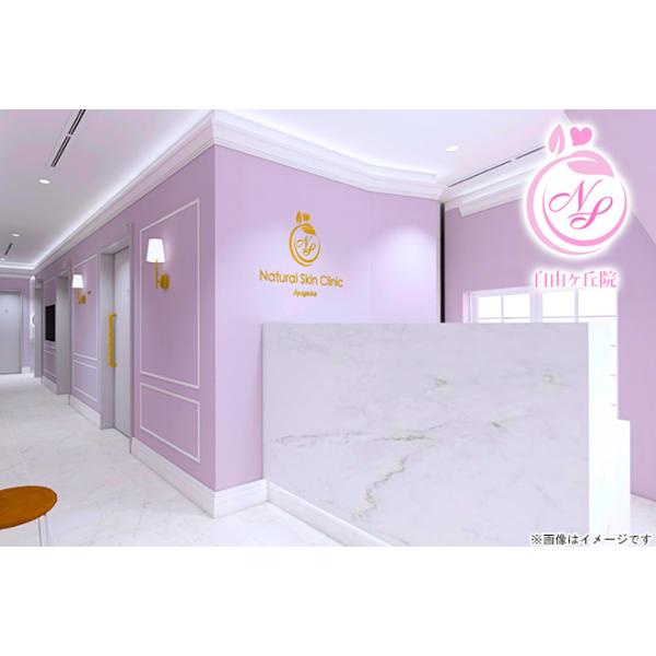 【発売日：2026年07月10日】[店舗名]Natural Skin Clinic 自由ヶ丘院（ナチュラルスキンクリニック）[所在地]〒152-0035 東京都目黒区自由が丘1-7-13 クレオビル502号室 [ＵＲＬ]https://ji...