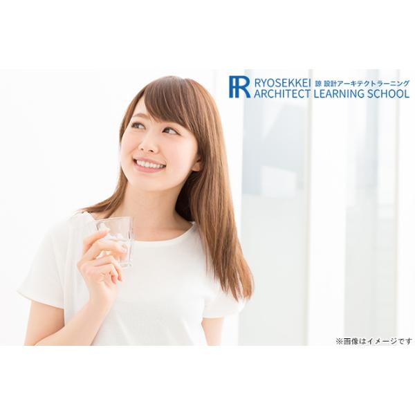【発売日：2026年09月16日】[店舗名]諒設計アーキテクトラーニング[所在地]〒107-0052 東京都港区赤坂4丁目13番5号 [ＵＲＬ]https://www.designlearn.co.jp/62%OFF【29,800円】≪自宅...