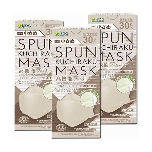 「商品情報」【小さめ３箱90枚】iSDG医食同源ドットコムSPUN KUCHIRAKU MASK (スパンクチラクマスク)小さめ個包装30枚入りグレージュx 3箱(4562355182030-3)「主な仕様」小さめグレージュ 30枚入x 3...