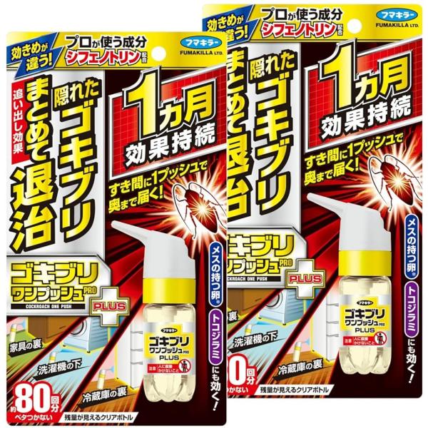 ●すき間にワンプッシュするだけで、隠れたゴキブリも逃さず退治。●1ヵ月効きめが続く。●噴霧量が少ないので、床や壁が汚れません。●メスの持つ卵にも効く。剤であることを医師に告げて診療を受ける。