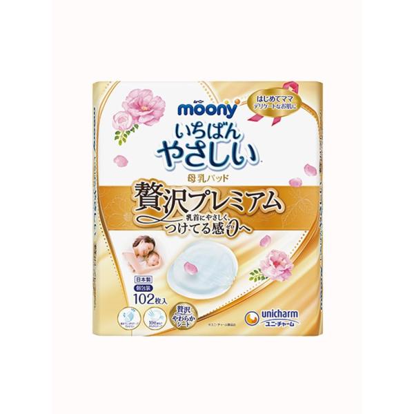 「商品情報」「贅沢やわらかシート」で授乳期のデリケートな乳首にやさしく、快適なつけ心地の母乳パッド「ムーニー母乳パッド贅沢プレミアム」が新発売（2019年10月） 「10倍通気※で熱・ムレを逃がして、さらさらキープ「フチまでやわらかギャザー...
