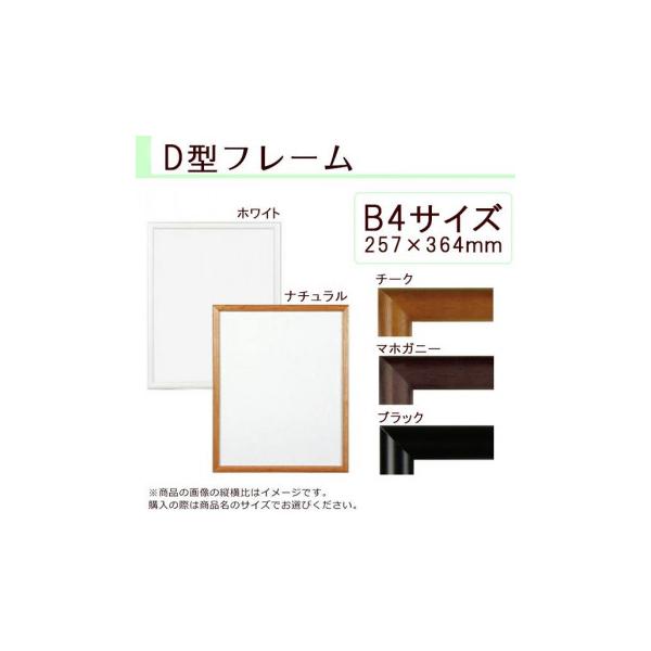 カマボコタイプのシンプルな木製フレームです。