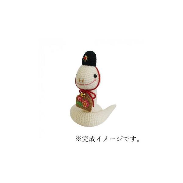 干支、巳のぬいぐるみキット。福村弘美先生による可愛いデザインです。初級〜中級者向けです。