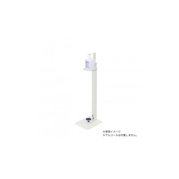 手に触れることなく消毒液を噴霧することが可能な足踏み式スタンドです。ワンプッシュでの噴霧量を調整できる不快感を与えない調整機能付きです。