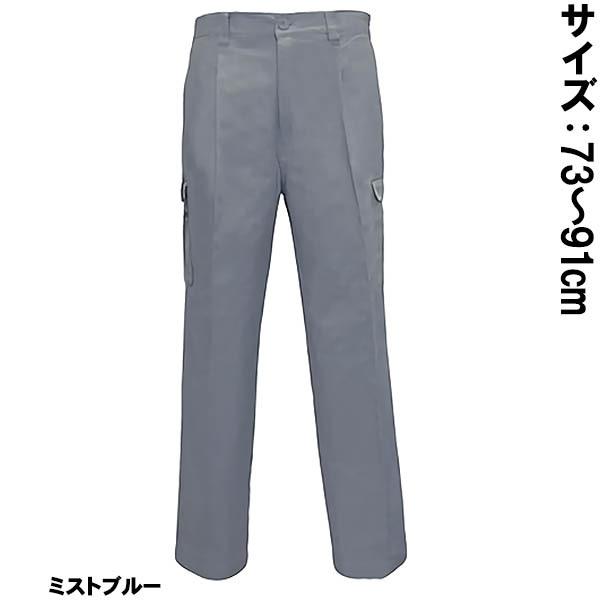 ●綿100％でバイオウォッシュ加工を施したカーゴパンツ●綿100％ですので火を扱う職種の方にもおすすめです●大き目のカーゴポケットで収容力抜群。右カーゴポケットにはファスナーも装着■素材　綿ツイル（バイオウォッシュ加工）■混率　綿100％【...