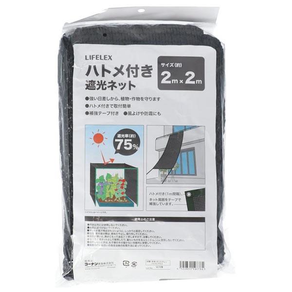 ●遮光率約75%。●ハトメ付きで取付簡単●補強テープ付き●風よけや防霜にも■サイズ(約)：幅2m×長さ2m■材質：本体/ポリエチレン、ハトメ/アルミ【関連ワード】園芸・農用・ガーデニング・花・野菜・畑・日除け・風よけ・シェード・サンシェード...