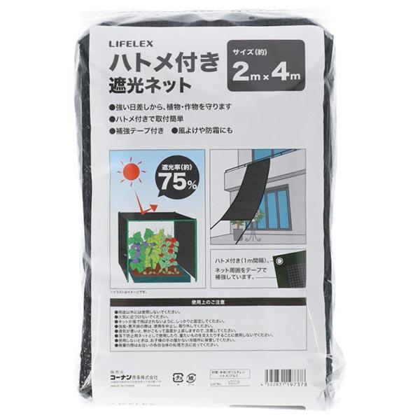 ●遮光率約75%。●ハトメ付きで取付簡単●補強テープ付き●風よけや防霜にも■サイズ(約)：幅2m×長さ4m■材質：本体/ポリエチレン、ハトメ/アルミ【関連ワード】園芸・農用・ガーデニング・花・野菜・畑・日除け・風よけ・シェード・サンシェード...