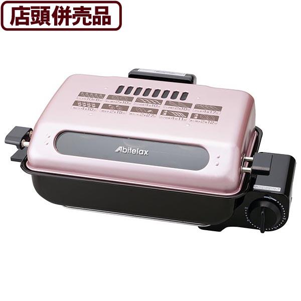 ●サンマを1度に4尾焼ける●セラミック触媒消臭フィルターで煙・臭いを抑える●こびりつきにくい表面フッ素加工焼き網■電源：AC100V　50Hz/60Hz■消費電力：1100W■質量：約3.4kg■サイズ：約幅45.2×高さ26.5×奥行18...