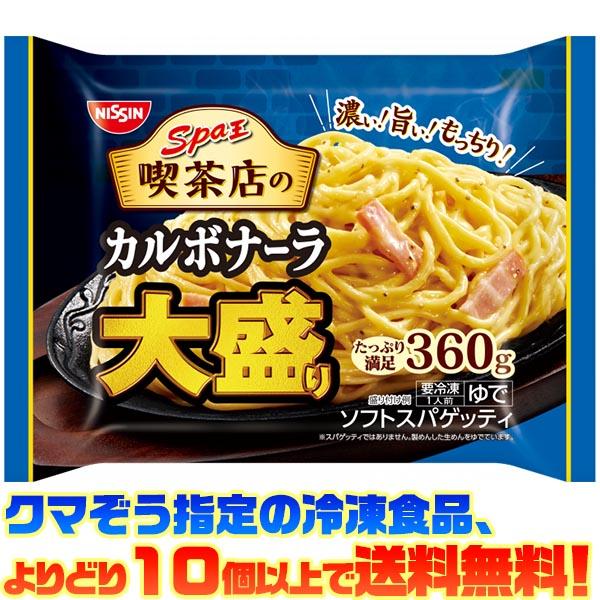 クマぞう指定の冷凍食品(このページの商品も含む)、よりどり10個以上で送料無料！(※システム上、一度送料が加算されます。当店にてご注文を確認した際に送料を修正いたしております。)冷凍食品の送料は以下の通りになります。よりどり5個未満 : 送...